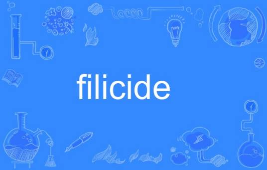 filicide_百度百科