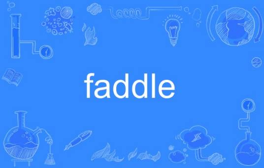 faddle_百度百科