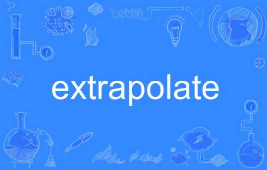 extrapolate_百度百科