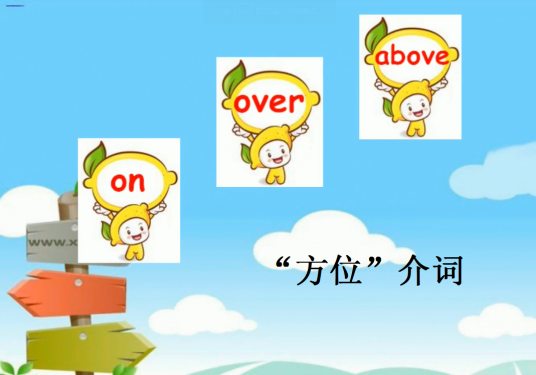 on over above“方位”介词_百度百科