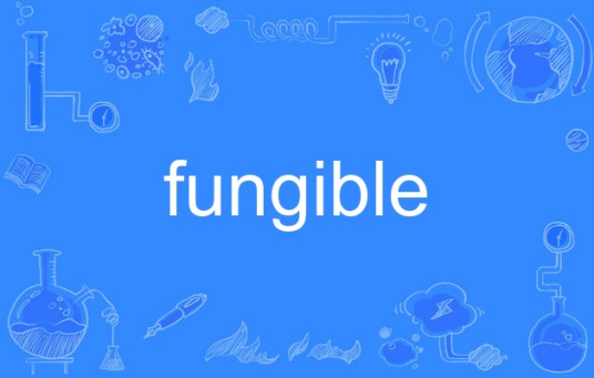 fungible_百度百科