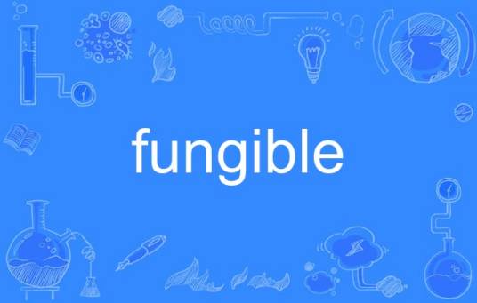 fungible_百度百科