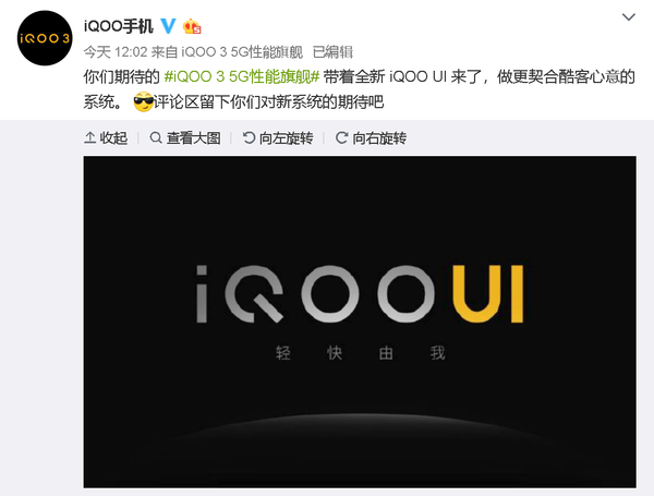 官宣：iQOO 3 5G将采用全新iQOO UI 定档2月25日_百科TA说