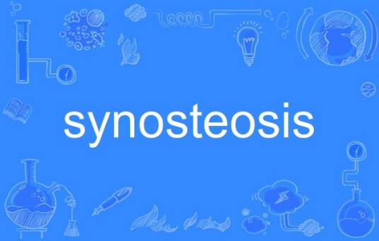 synosteosis_百度百科