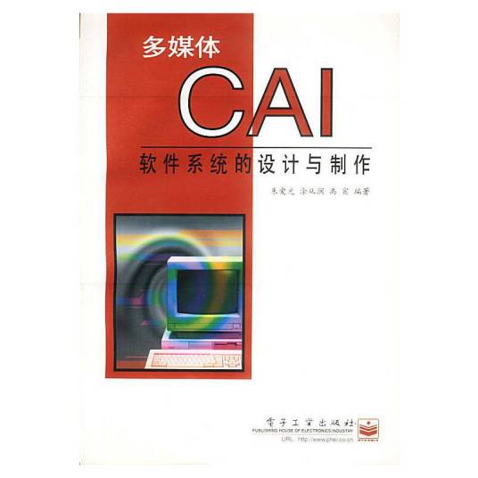 多媒体CAI软件系统的设计与制作_百度百科