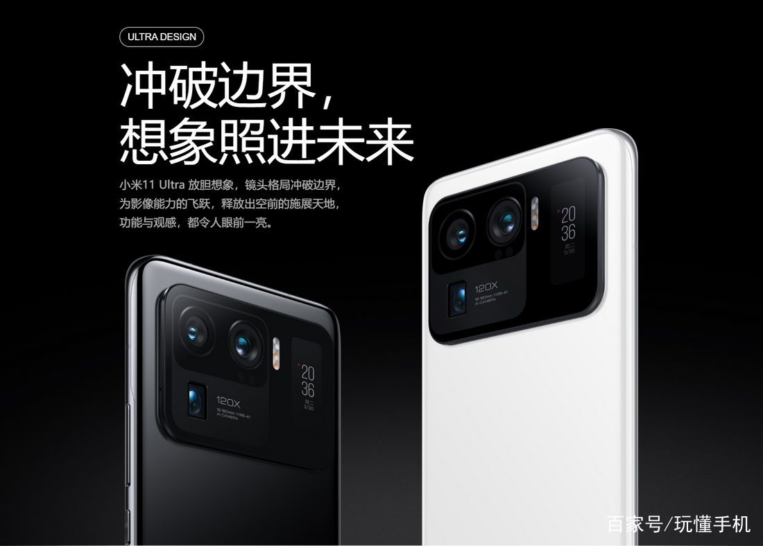 小米11 系列三款新机发布，超大超厚“安卓之光”性能强悍！_百科TA说