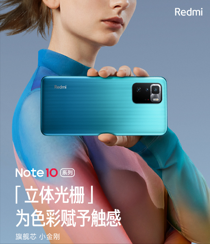 小米11雷军签名同款工艺，Redmi Note10外观公布，塑料机身？_百科TA说