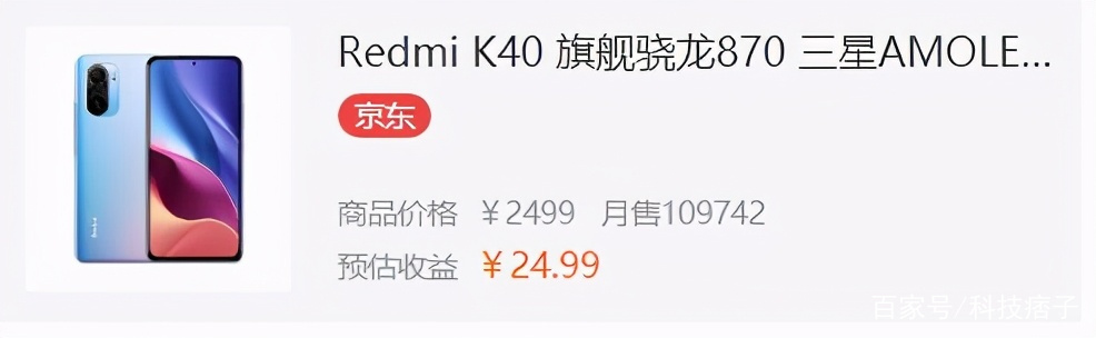 甩小米10S超Redmi K40，iQOO Neo5一战成名_百科TA说