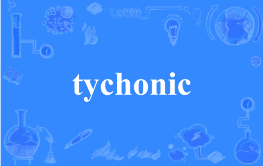 tychonic_百度百科