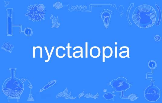 nyctalopia_百度百科