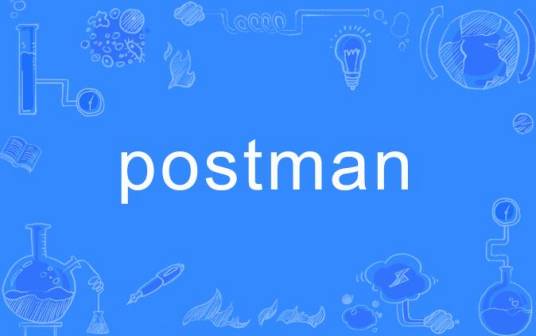postman（英语单词）_百度百科