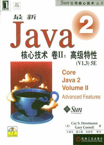 Java2 核心技术_百度百科