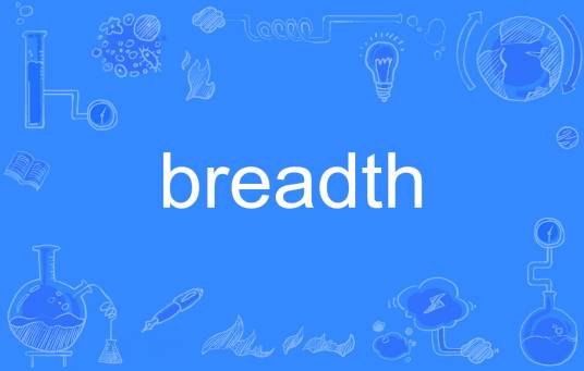 breadth_百度百科