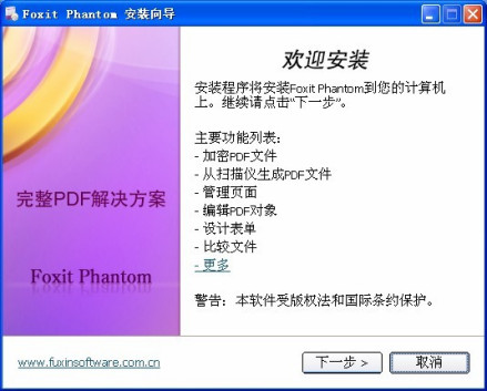 Foxit phantom_百度百科