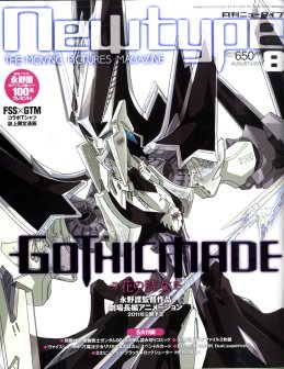 月刊Newtype_百度百科