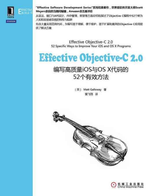 Effective Objective-C 2.0_百度百科