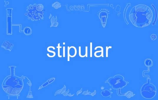 stipular_百度百科