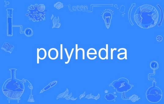 polyhedra_百度百科
