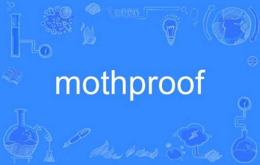 mothproof_百度百科