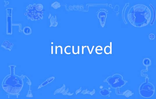 incurved_百度百科
