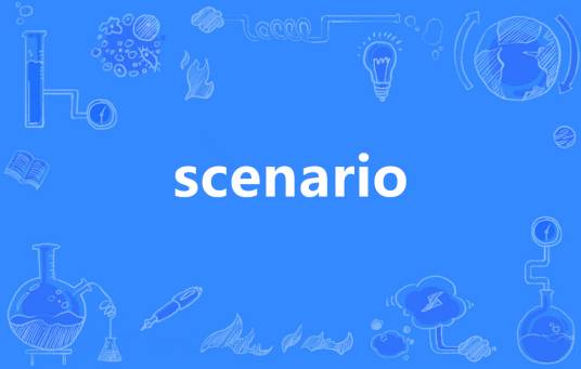 Scenario（英语单词）_百度百科