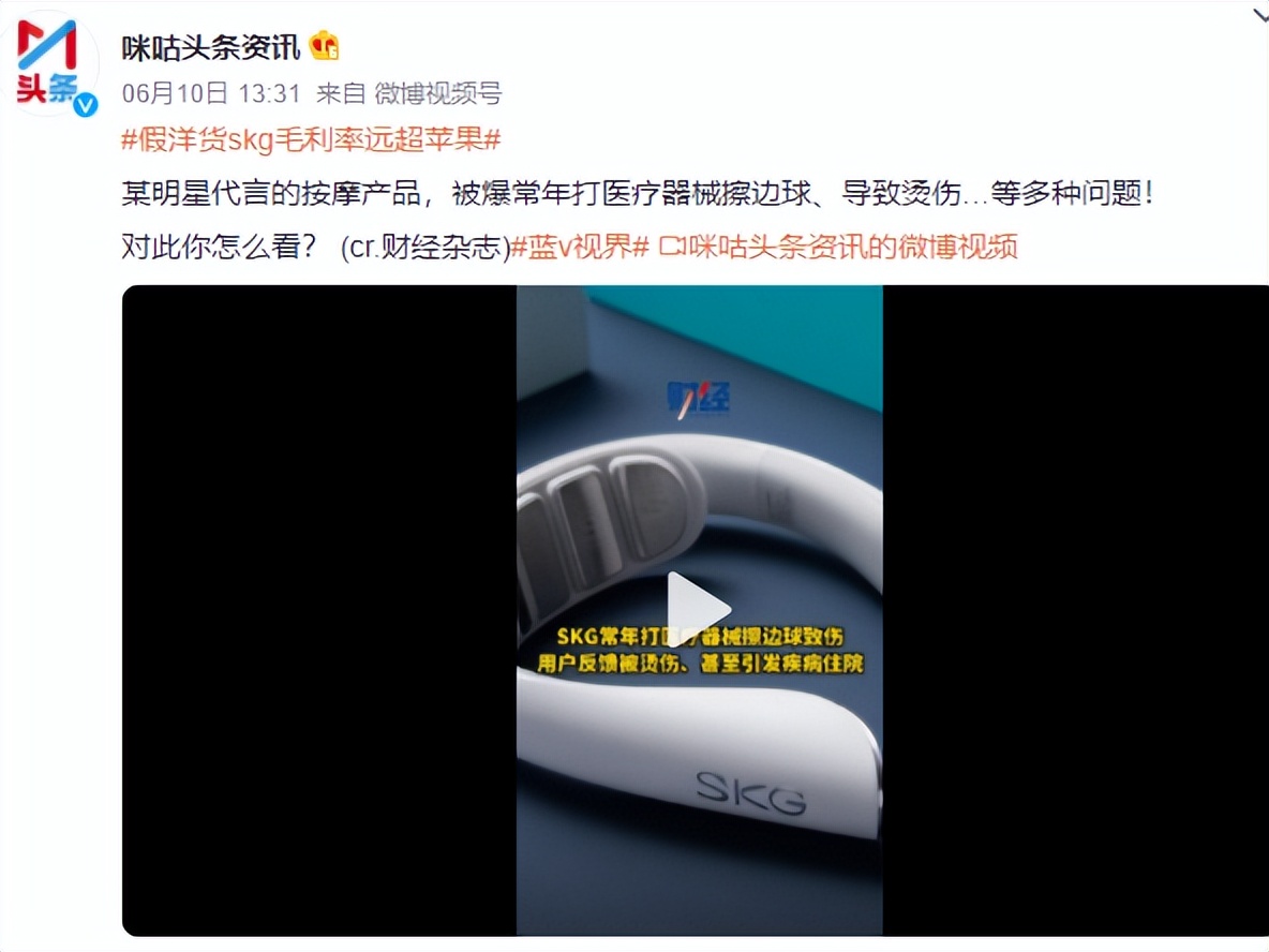 靠一个爆款就能IPO?SKG能走出同质化怪圈吗_百科TA说