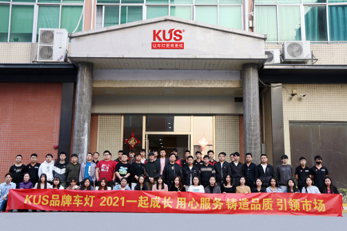 KUS（汽车照明品牌）_百度百科