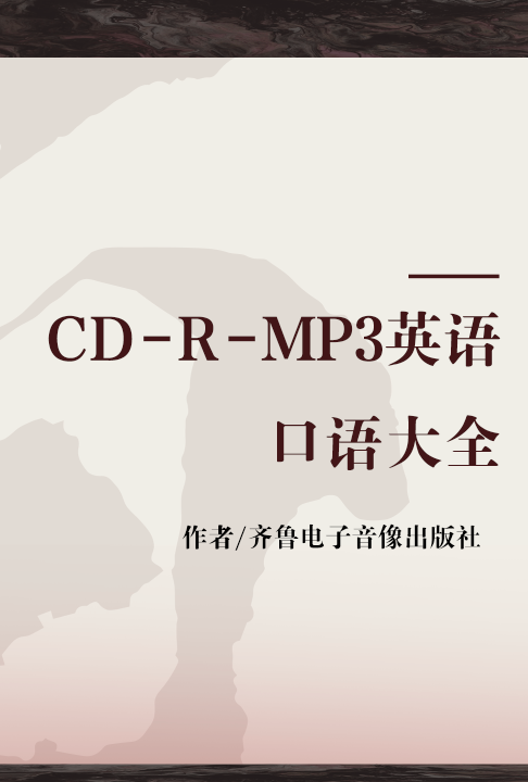 CD-R-MP3英语口语大全_百度百科