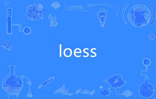 loess_百度百科