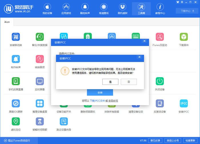 IPCC（苹果设备中网络配置文件的版本标识）_百度百科