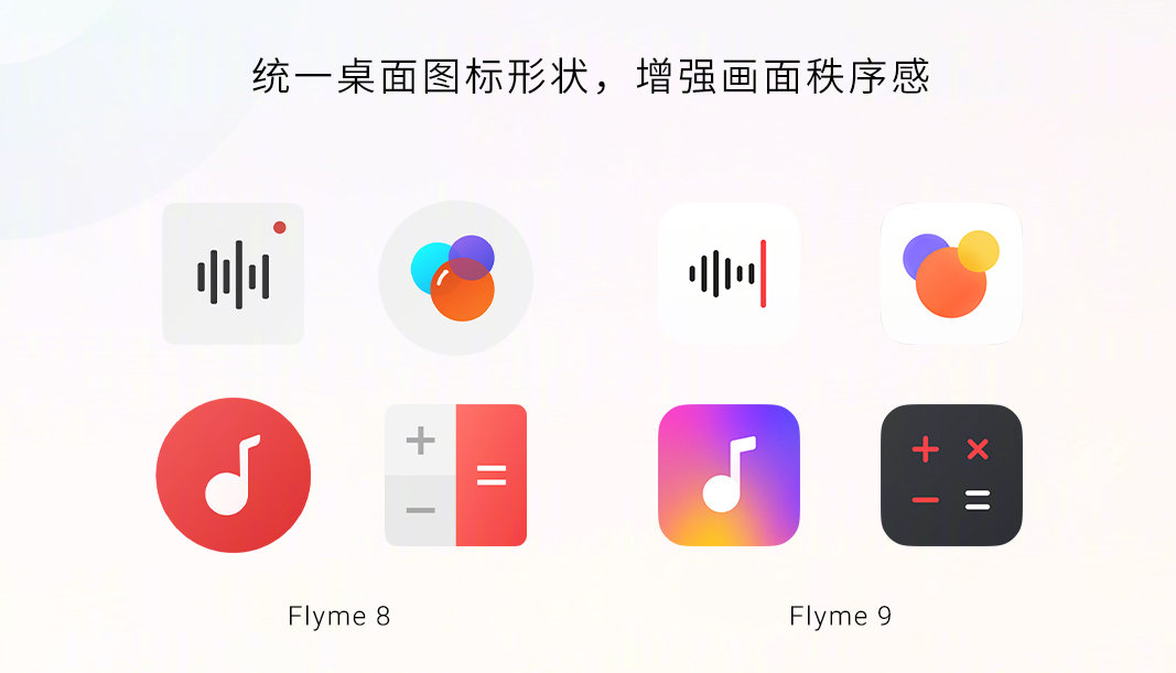 魅族Flyme 9发布，Flyme for Watch正式亮相_百科TA说