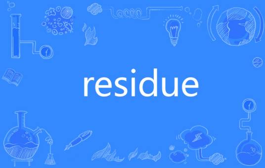 Residue（英语单词）_百度百科