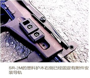 SR-2M微型冲锋枪_百度百科