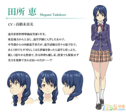 田所惠_百度百科