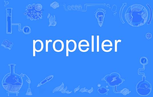 propeller（英语单词）_百度百科