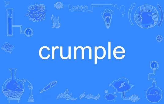 crumple_百度百科
