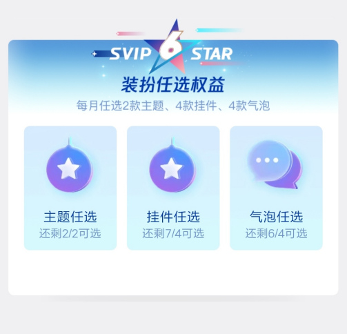 SVIP Star_百度百科