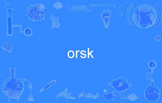 orsk_百度百科