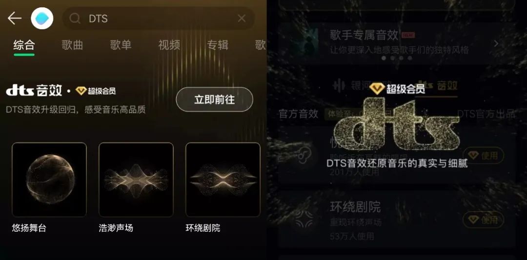 全新DTS音效首发，拆解QQ音乐的听音进化论_百科TA说