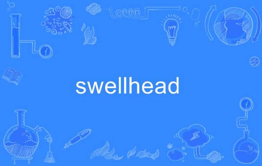 swellhead_百度百科