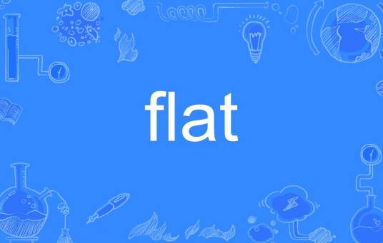 flat（英语单词）_百度百科
