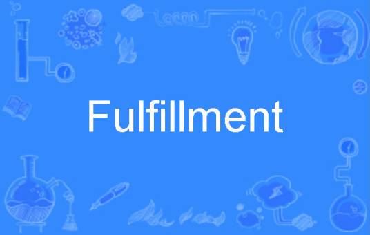 Fulfillment_百度百科
