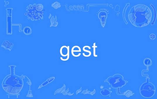 gest_百度百科