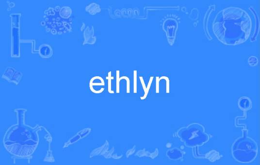 ethlyn_百度百科