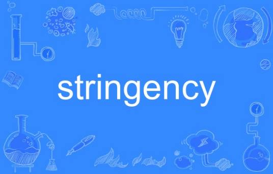 stringency_百度百科
