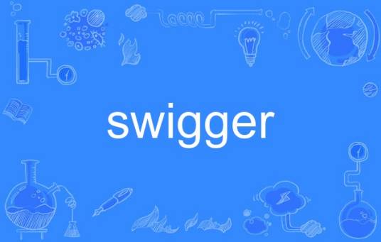 swigger_百度百科
