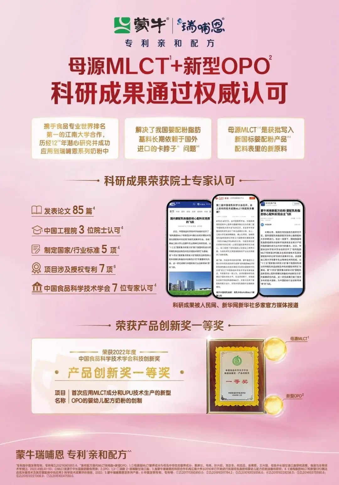 全球首创配方破壁出圈！蒙牛瑞哺恩携手哪吒打造行业营销天花板！_百科TA说