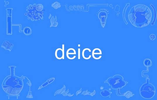 deice_百度百科