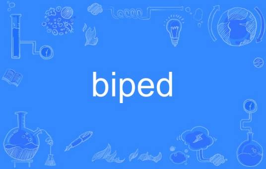biped（英语单词）_百度百科