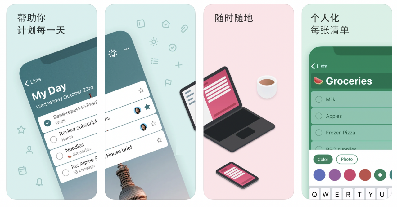 Microsoft To Do_百度百科